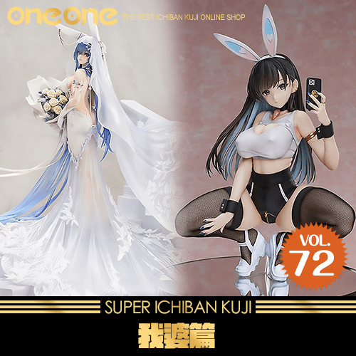 oneone玩玩::《爽抽樂》我婆篇(第72彈)★無最後賞