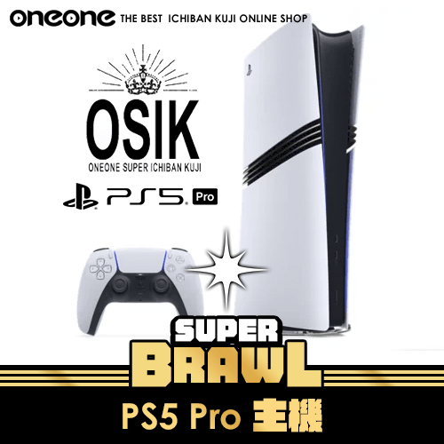oneone玩玩::《大亂鬥》PS5 Pro 主機★無最後賞