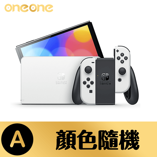 oneone玩玩::《大亂鬥》Switch OLED★無最後賞