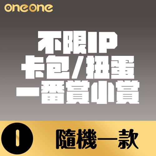 oneone玩玩::《爽抽樂》 必抽！宮崎駿 魔女宅急便！(第58彈)